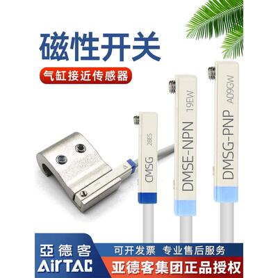 亚德客DMSG气缸接近磁性开关CMSG CMSJ CMSH DMSH CMSE-020传感器