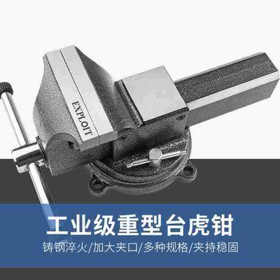 开拓重型台虎钳桌虎钳万向家用台钳平口固定夹台夹钳台式老虎钳