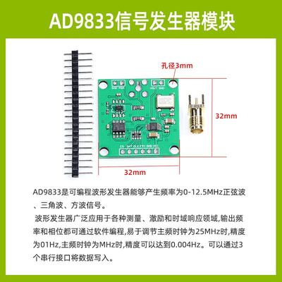 AD9850模块/AD9851模块 DDS信号发生器 AD9833扫频正弦波方波函数功效与作用/价格/好不好/哪里买/效果/多少钱/怎么样 秒杀网