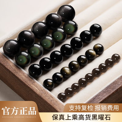 黑曜石散珠本命年天然黑耀石手链男款diy串珠单珠配件情人节礼物