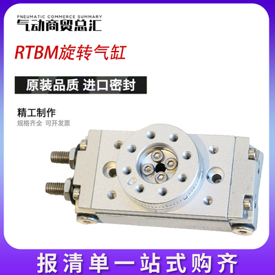 原装气立可旋转气缸RTBM10*20*30*50/180°回转摆台气缸外部缓冲