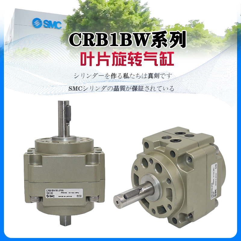 SMC叶片式旋转气缸CRB1BW/CDRB1BW50/63/80/100-90S/100D/180/270_虎窝淘
