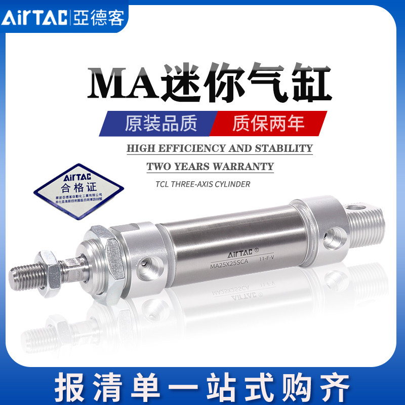 亚德客型MA不锈钢迷你气缸MAJ/MAC/MA20*25/100/200-50-S可调气动_虎窝淘