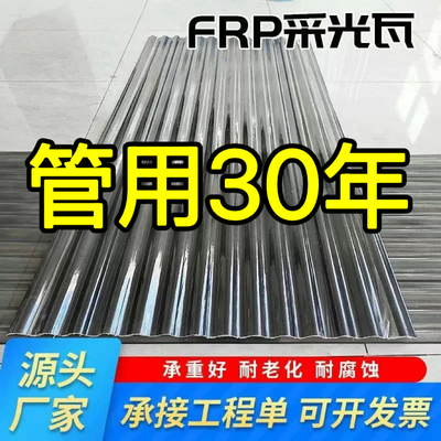 小波浪灰色遮光防雨防风树脂璃纤维加厚瓦隔热防雨雨棚防晒阳台瓦