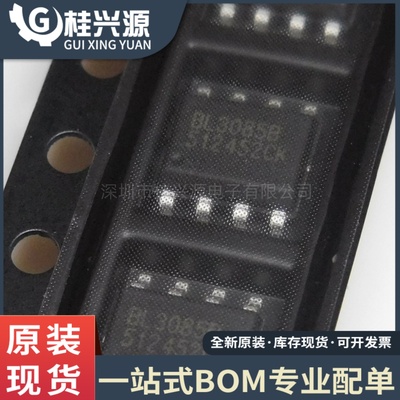 全新 BL3085B BL3085 封装SOP8 SOP-8 接口收发器芯片
