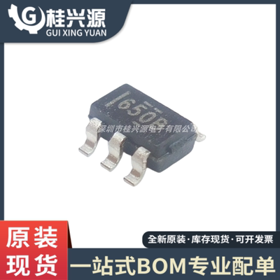 全新原装 SN6505BDBVR 封装SOT-23-6 丝印650B 驱动器芯片