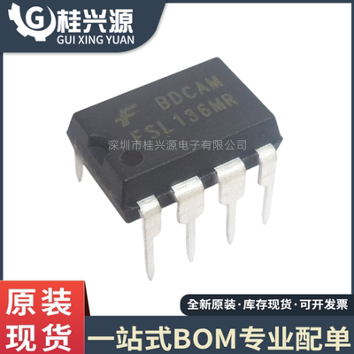 全新FSL136MR封装DIP-8