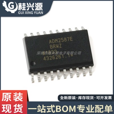 全新 ADM2587EBRWZ ADM2587E 隔离收发器芯片 SOP-20