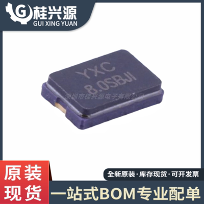 贴片无源晶振/YSX530GA 8MHz ±10PPM 20pF X50328MSB2GI/5032_2P