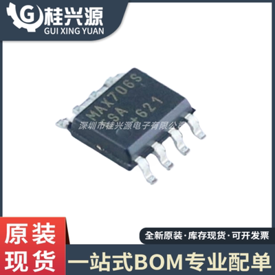 全新原装 MAX706SESA+T 封装 SOP-8 电源监控电路和复位IC芯片