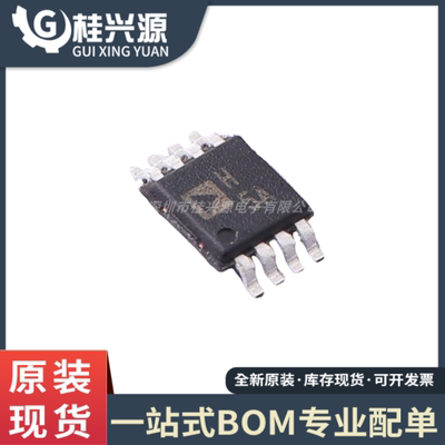 全新原装 AD8056ARMZ AD8056 丝印H5A 封装MSOP-8