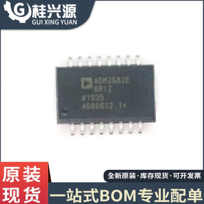 全新原装 ADM2682EBRIZ-RL7 SOIC-16 5KV 数字隔离器IC芯片
