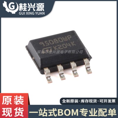 全新 M95080-WMN6TP 丝印95080WP 贴片SOP-8 储存器芯片IC
