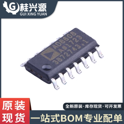 全新  AD8608ARZ-REEL7 SOIC-14精密CMOS轨到轨运算放大器芯片