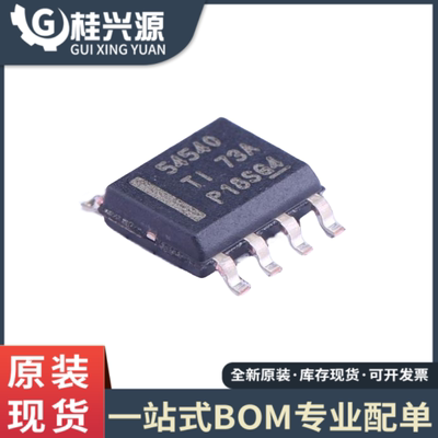 全新 TPS5450DDA/DDAR 54540 54334 DRV8870 8871 8872 贴片 SOP8