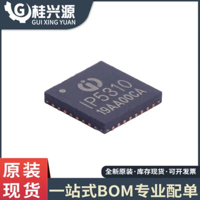 全新 IP5310 封装QFN32 快充协议芯片 原装正品QC2.0+Type-C
