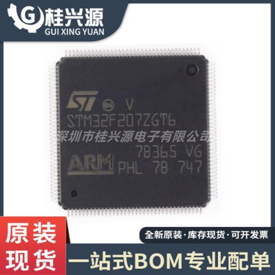 原装正品 STM32F207ZGT6  LQFP-144 32位微控制器MCU