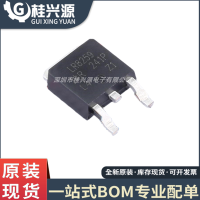 全新原装  IRLR8259TRPBF 丝印LR8259 封装 TO-252 专业配单