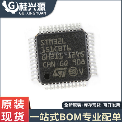全新进口 STM32L151CBT6A 封装LQFP48  32位微控制器芯片IC