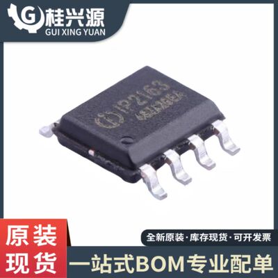 5个 原装正品  IP2163 SOP-8 QC3.0快充协议IC 充电器快充IC芯片