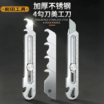 前田4勾刀打包带纱线刀