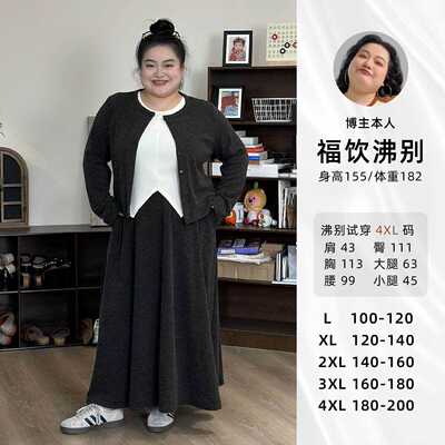 显瘦慵懒三件套大码新品时尚百搭