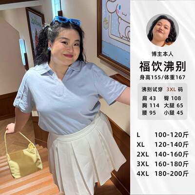 福饮沸别【温蒂知遇】大码胖mm百搭显瘦正肩 polo领T恤短袖211602