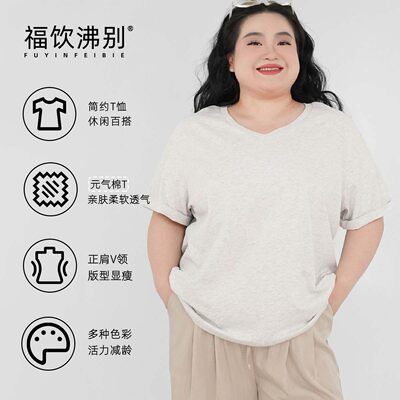 福饮沸别【简约V领】大码胖mm夏季显瘦简约袖口翻边V领T恤-2129