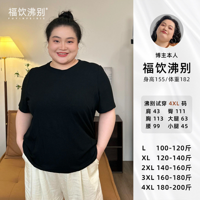 清仓特惠 黑色显瘦遮肉基础款肌理感圆领T恤5628