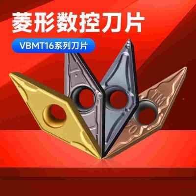 数控刀片菱形35仿形刀头外圆车床VBGT/VBMT160404/110304/08机夹