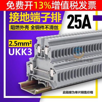 铜片UKK3双层接线端子排片板盒2.5平方二进二出35mm导轨端上下2层