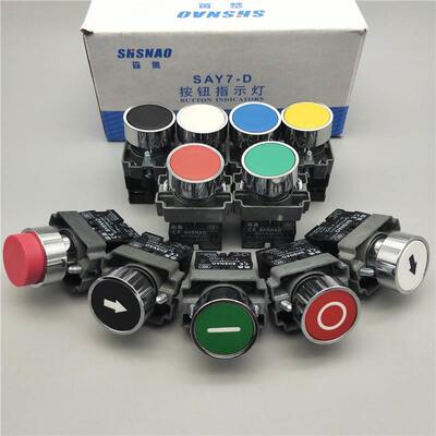 SHSNAO森奥SAY7-D平头按钮开关XB2-BA31C/42 SAY7(D)BE101C/102C