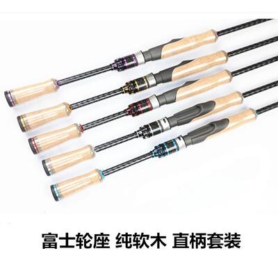 DIY直柄路亚竿纯软木分段VSS手柄fuji轮座加小四轴金属帽把手套装