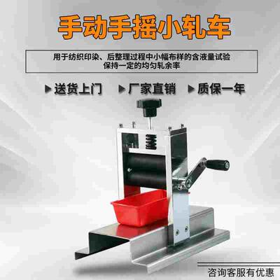 元茂YMPO-01S-8小型轧车迷你小轧车Y571GC轧车胶辊长度8cm