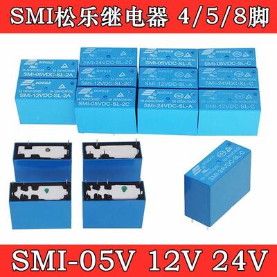 SMI-05V 12V 24VDC-SL-A -SL-C -SL-2C 5A 10A 4/5/8脚松乐继电器