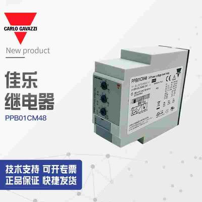 PPB01CM48【全新】 瑞士佳乐carlogavazzi继电器PPB01CM48