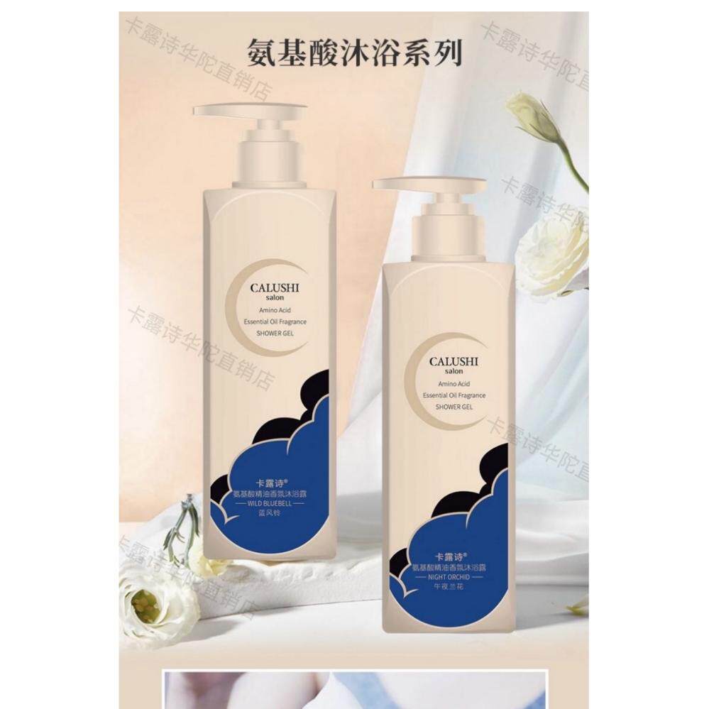 沐浴露三倍浓缩烟酰胺和锁水玻尿酸香氛SPA肌肤滋润净洁沐浴露