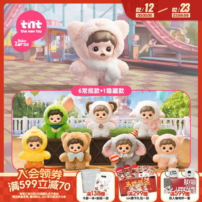 【tnt】Zoraa妹妹绒绒小屋系列搪胶毛绒盲盒欧阳娜娜同款挂件