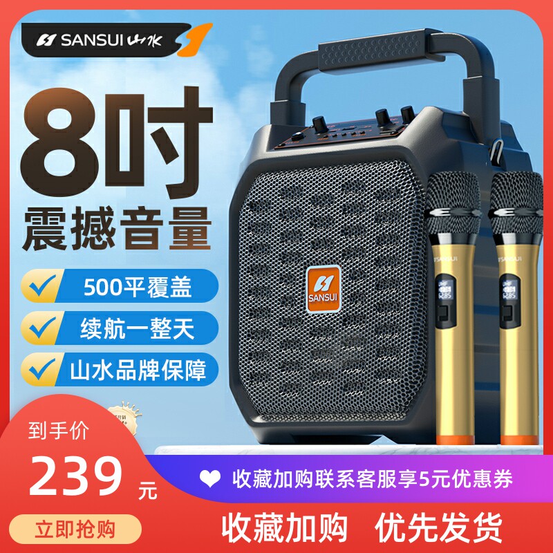山水 广场舞音响蓝牙户外音箱大音量K歌手提便携式小型移动店专用