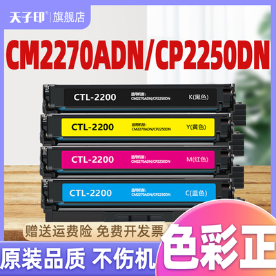 【带芯片】适用奔图cm2270adn粉盒cp2250dn CP2250硒鼓ctl2200墨盒CTL-2200H打印机碳粉盒Pantum晒鼓大容量