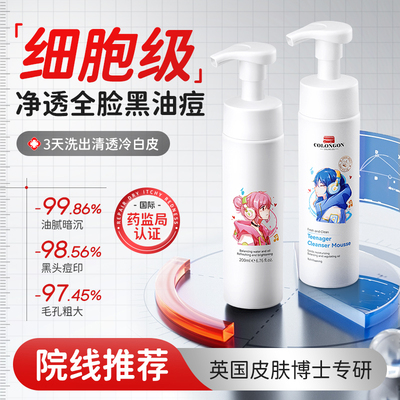 海外爆款TOP儿童洗面奶女孩男童