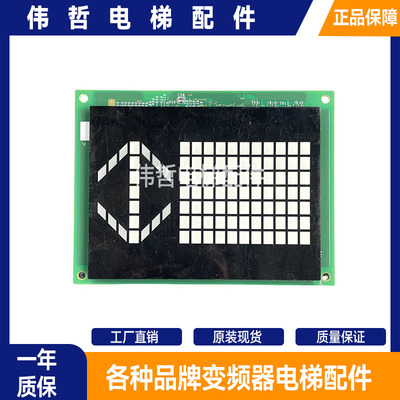 三菱电梯MAXIEZ内呼/轿厢显示板LHD-1040B/D/C/E/原装LHD-1040E
