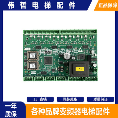 电梯配件通力扶梯主板KM50095109h03 KM51122700G02/原装现货