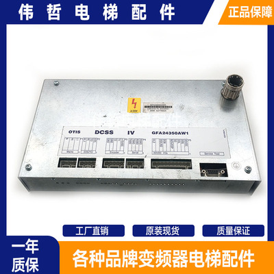 奥的斯门机变频器GJA24350BD11门机盒GFA24350AW1 全新原装现货