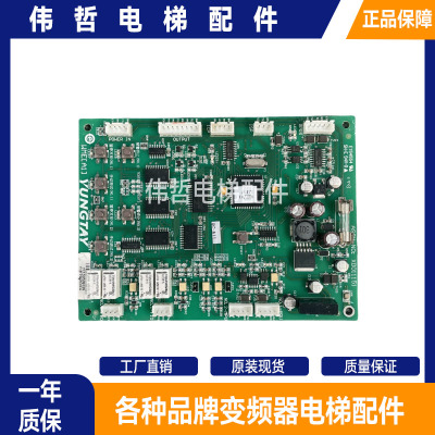 永大电梯语音h报站板WME[A1]到站钟板ASSYNO:XD011151现货新款