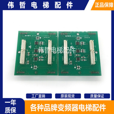 适用于三菱电梯扩展板按钮板操纵盘板DC570A114G01/G02/现货包邮