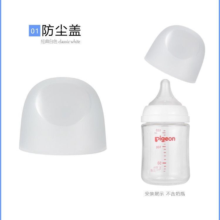 适用于贝亲第三代奶瓶圈盖子宽口径帽螺牙防尘密封盖母乳保存