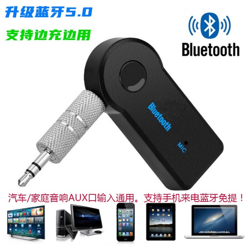 适用日产轩逸逍客奇骏天籁车载u盘蓝牙接收器usb转换aux车用播放