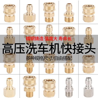 清洗机高压水管子延长对接头280380对丝14/18/22双外丝对接