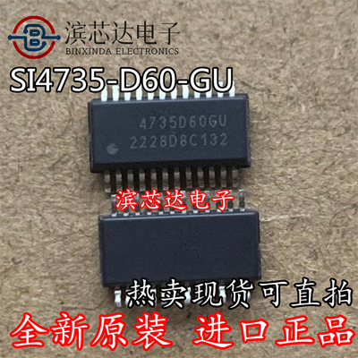 SI4735-D60-GU 丝印4735D60GU 全新原装 封装SSOP24 射频RF接收器